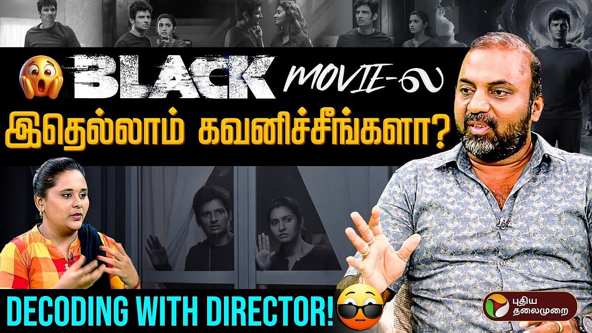 Black Movie-ல இதல்லாம் கவனிச்சீங்களா? இந்த சீனுக்கு இதுதான் அர்த்தமா? Decoding With Director ...