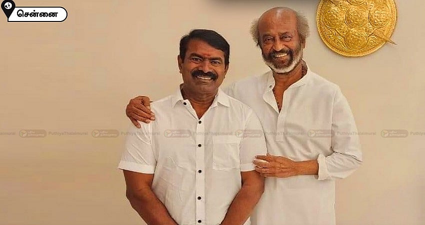 ரஜினிகாந்த் - சீமான் சந்திப்பு.. ஒரு மணி நேர ஆலோசனையில் தற்போதைய ...