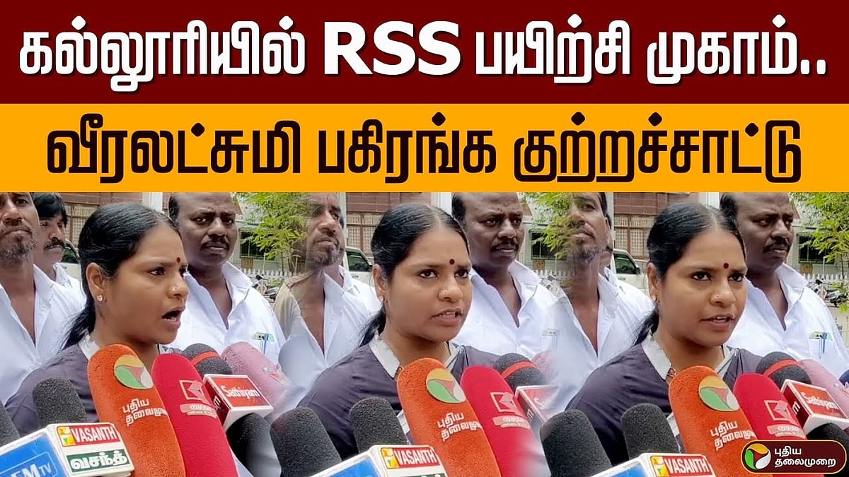 tamilar munnetra padai veeralakshmi accused rss camps in tn colleges