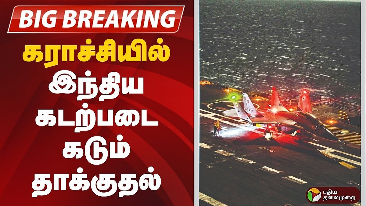 Indian Navy launches heavy attack in Karachi