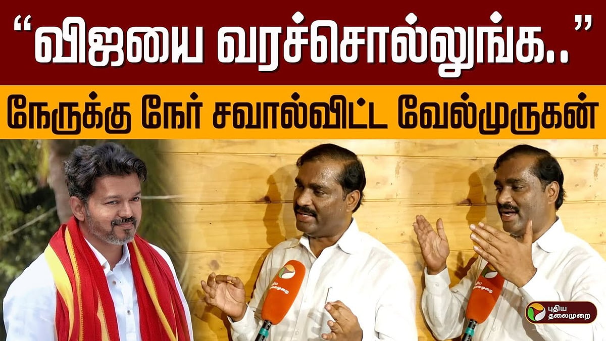 Velmurugan said he is ready to discuss face to face with Vijay