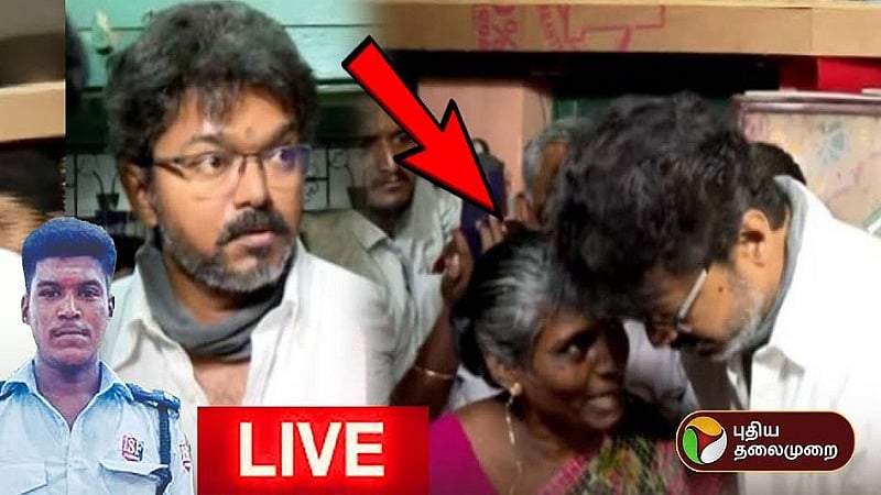 Ajith Kumar custodial death...Vijay consoled him in person