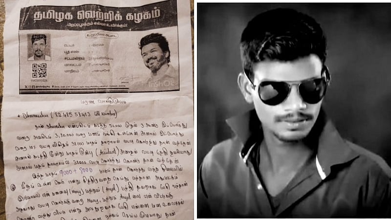 TVK member wrote a letter to Vijay and died due to exorbitant-interest