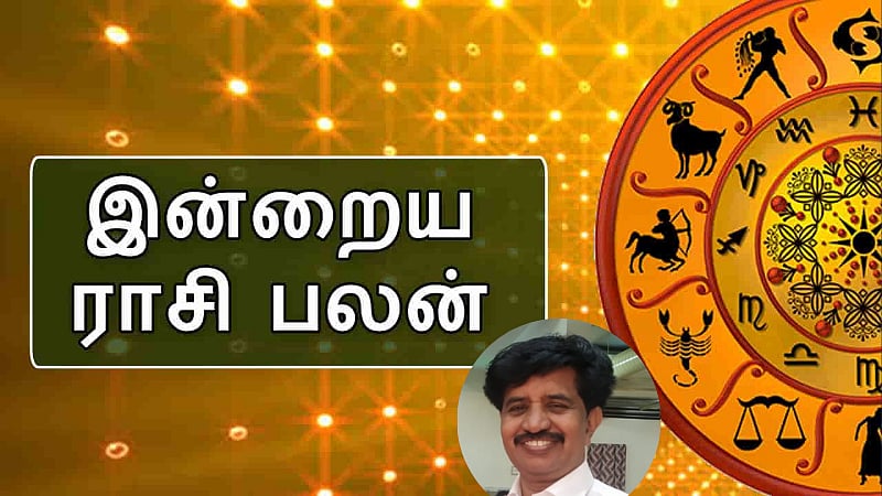 today rasipalan 19-07-2025 predicted by astrologer s balachander