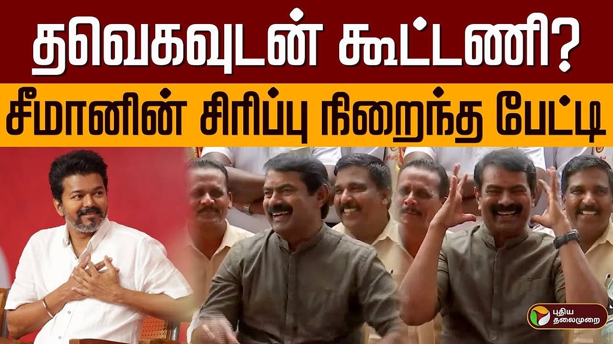 NTK leader Seeman byte