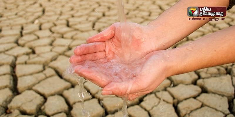 மழைநீர் சேகரிப்பு : இனியாவது திட்டமிடுமா அரசும், சமூகமும்?