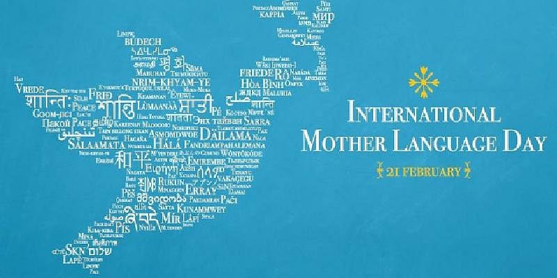 இன்று உலக தாய்மொழி தினம் ! இந்தியாவில் மொழிகளின் நிலை என்ன