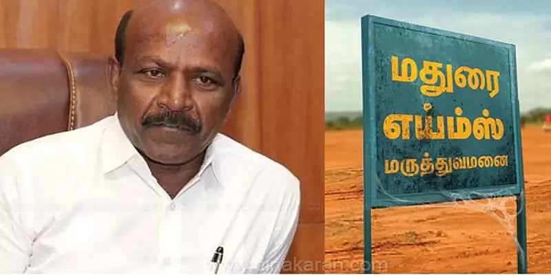 மதுரை எய்ம்ஸ்: நிர்மலா சீதாராமன் தெரிந்தே பொய் சொல்கின்றார் - மா ...
