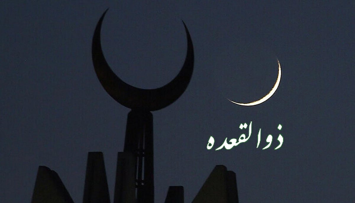 ذوالقعدہ: اللہ کے بتائے ہوئے مقدس چار مہینوں میں سے پہلا مہینہ