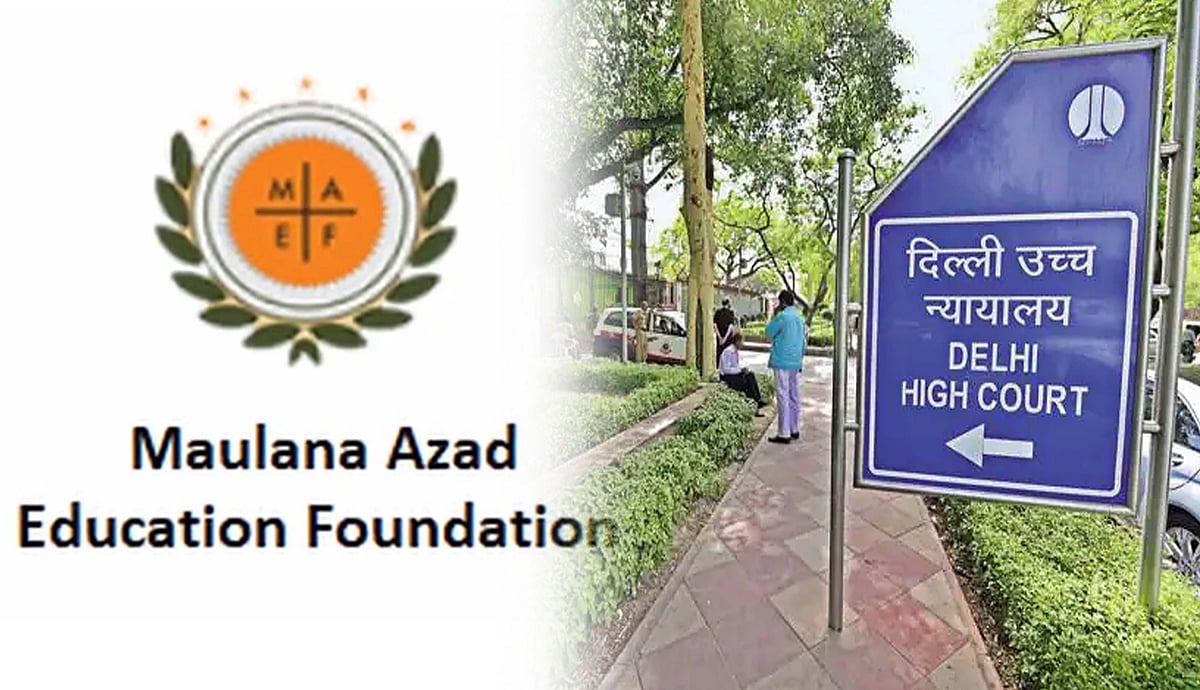 مولانا آزاد ایجوکیشن فاؤنڈیشن کو بند کرنے کا معاملہ، دہلی ہائی کورٹ کا ...