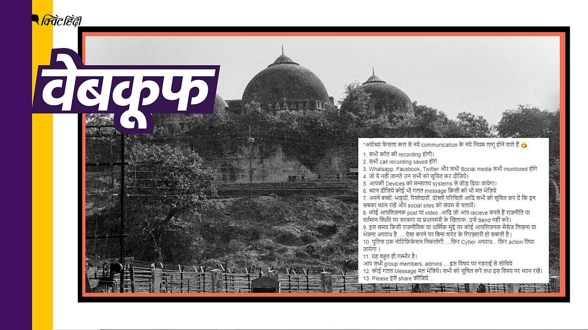 Ayodhya case verdict, Ayodhya case, LIVEAyodhya Land Dispute: अयोध्या ...