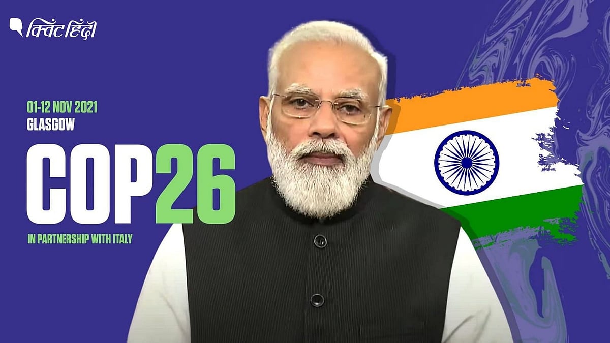 COP26 India Net Zero:COP26: 2070 तक ‘नेट-जीरो’ का वादा, भारत की राह में ...