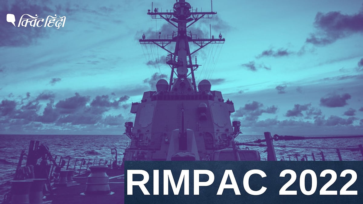 RIMPAC 2022 | रिंपैक 2022 क्या है, जिसमें भारत समेत 26 देश, 25 हजार सैनिक ले रहे हिस्सा | What ...