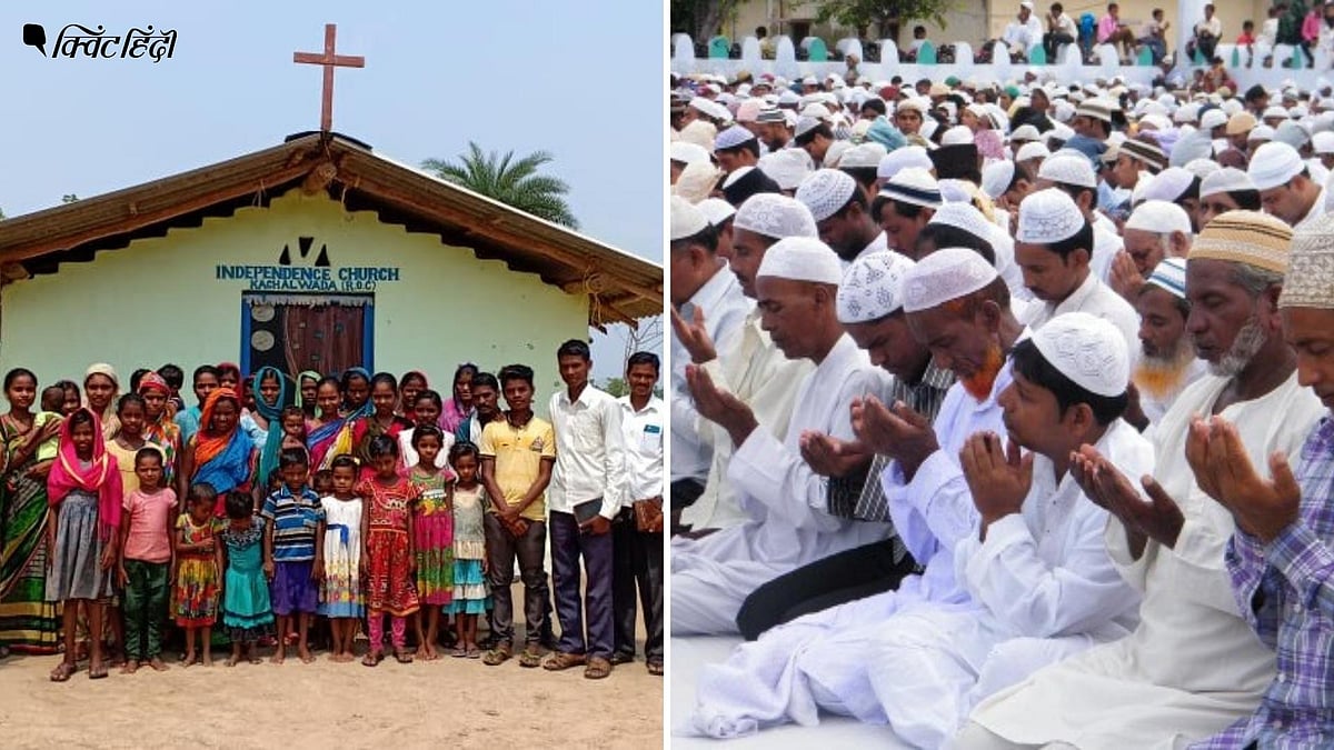 Dalit Muslims and Christians: मुस्लिम-ईसाई बनने वाले दलितों के लिए ...