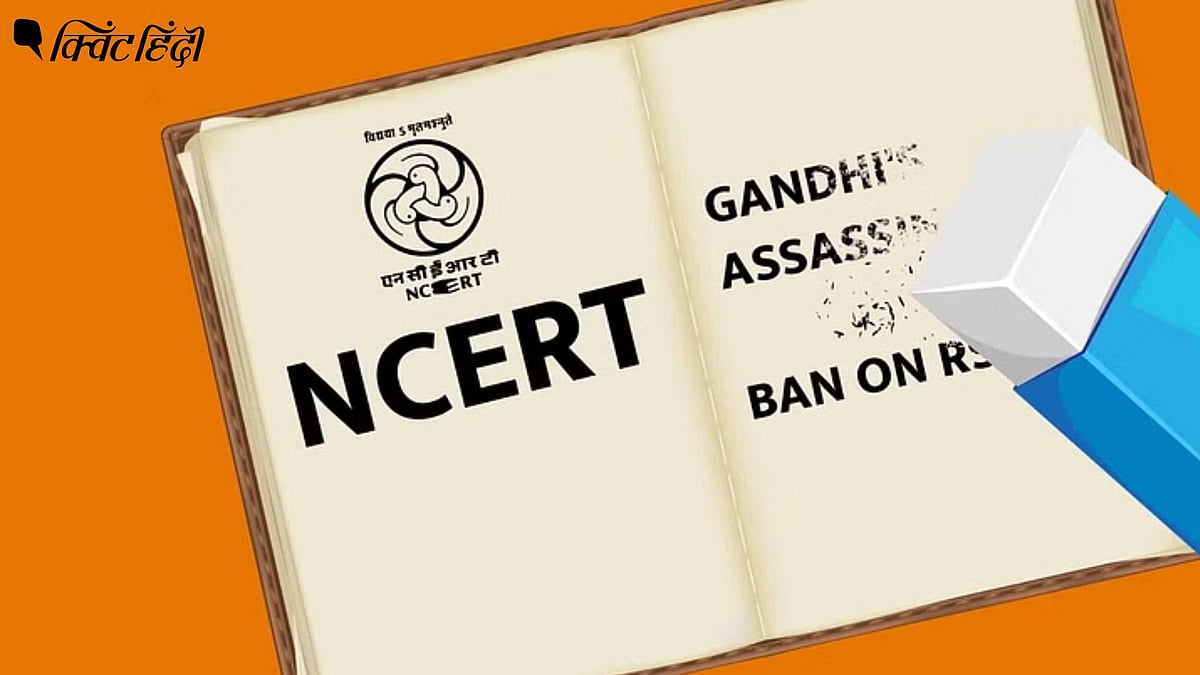 NCERT Books syllabus Change:NCERT की किताबों में भारतीय इतिहास-राजनीती ...