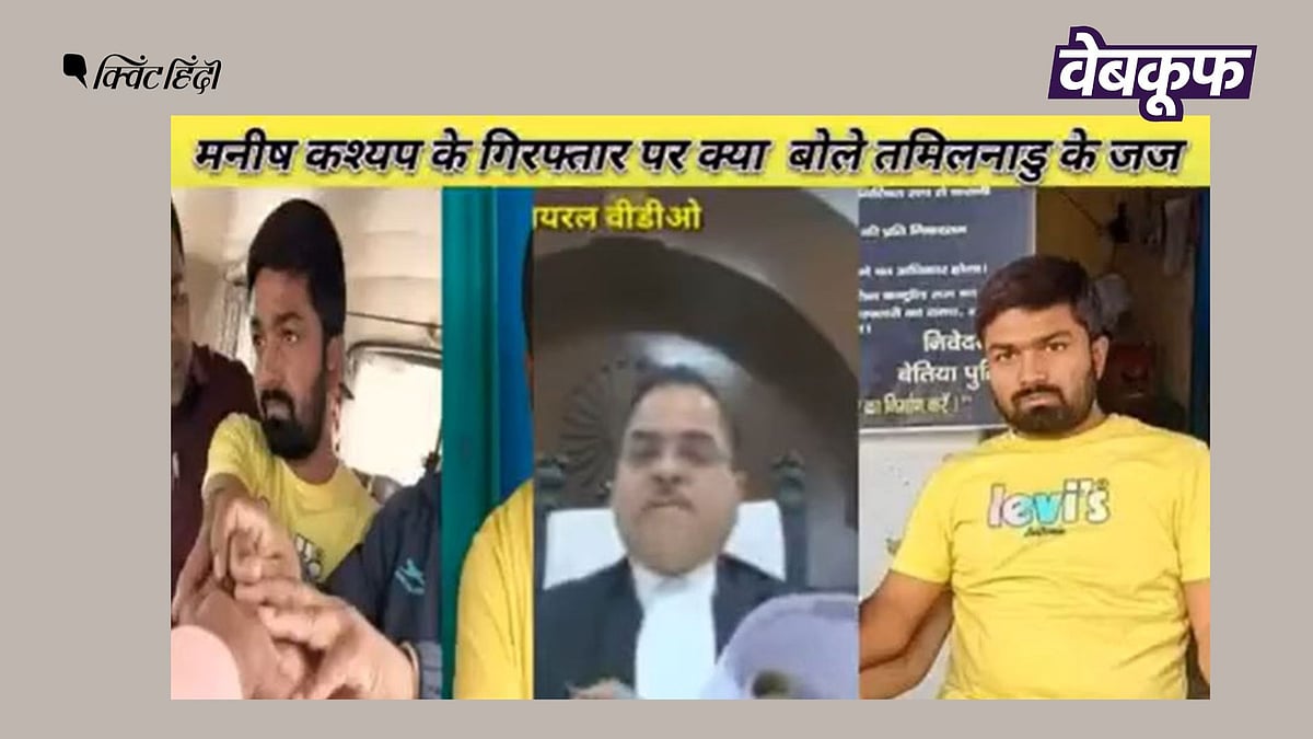 Manish Kashyap NSA | पुलिस को फटकारते जज का वीडियो मनीष कश्यप केस से ...