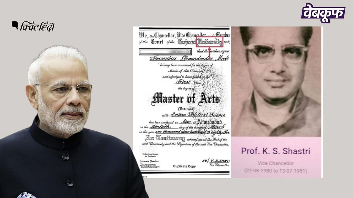 PM Modi Degree VC Fact Check। PM Modi की डिग्री में हस्ताक्षर करने वाले ...