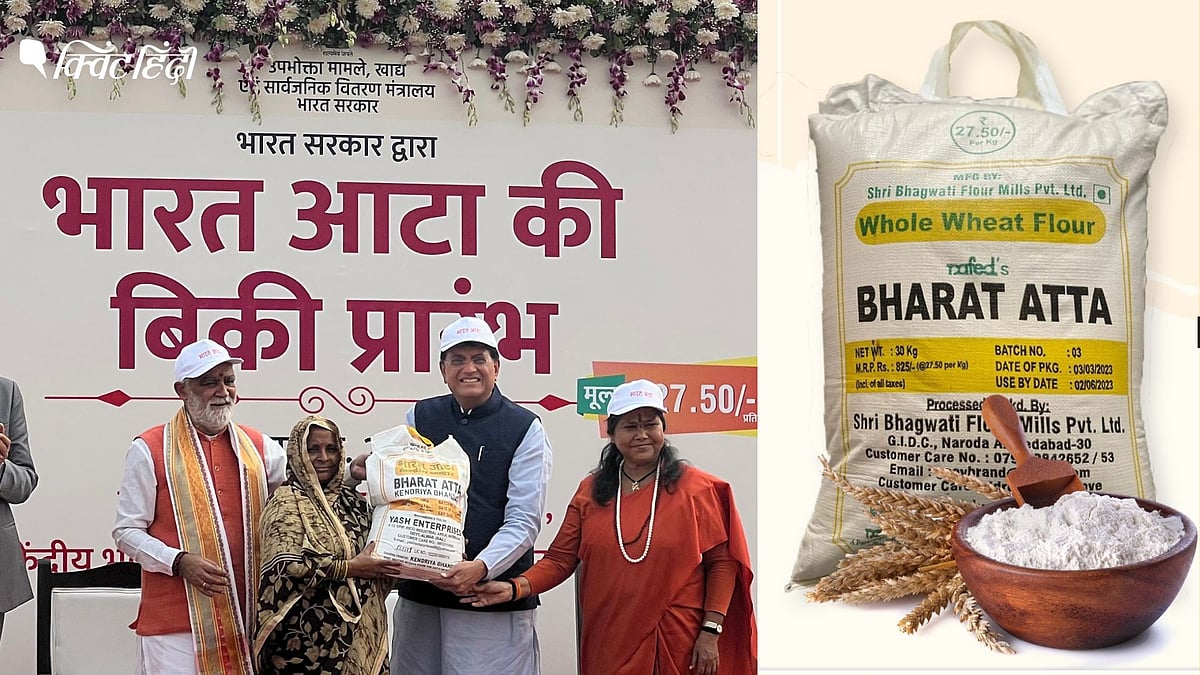 Bharat Atta Explained: 'भारत आटा' क्या है और बाजार में मिलने वाले आटे ...