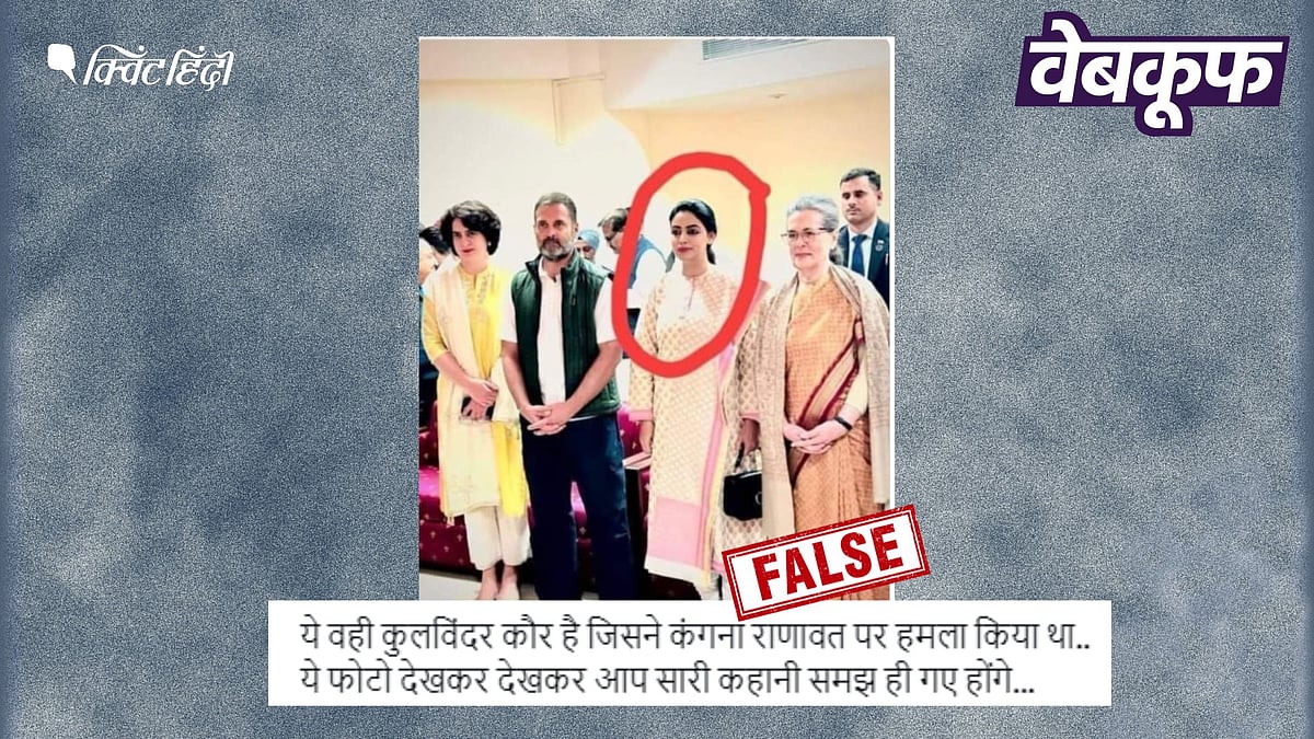 Divya Maderna fact check: CISF सुरक्षाकर्मी कुलविंदर कौर नहीं कांग्रेस ...