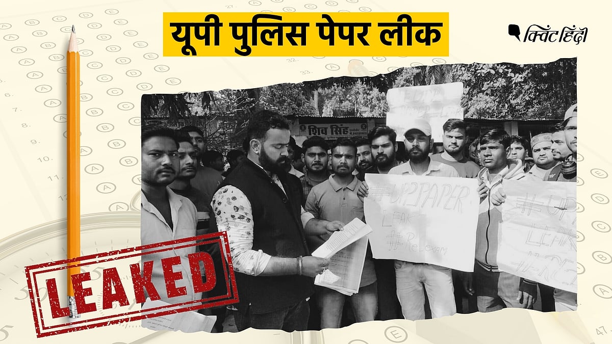 UP Police Paper Leak Case: 'CCTV, होटल बिल, बैंक डिटेल्स', UP पुलिस ...
