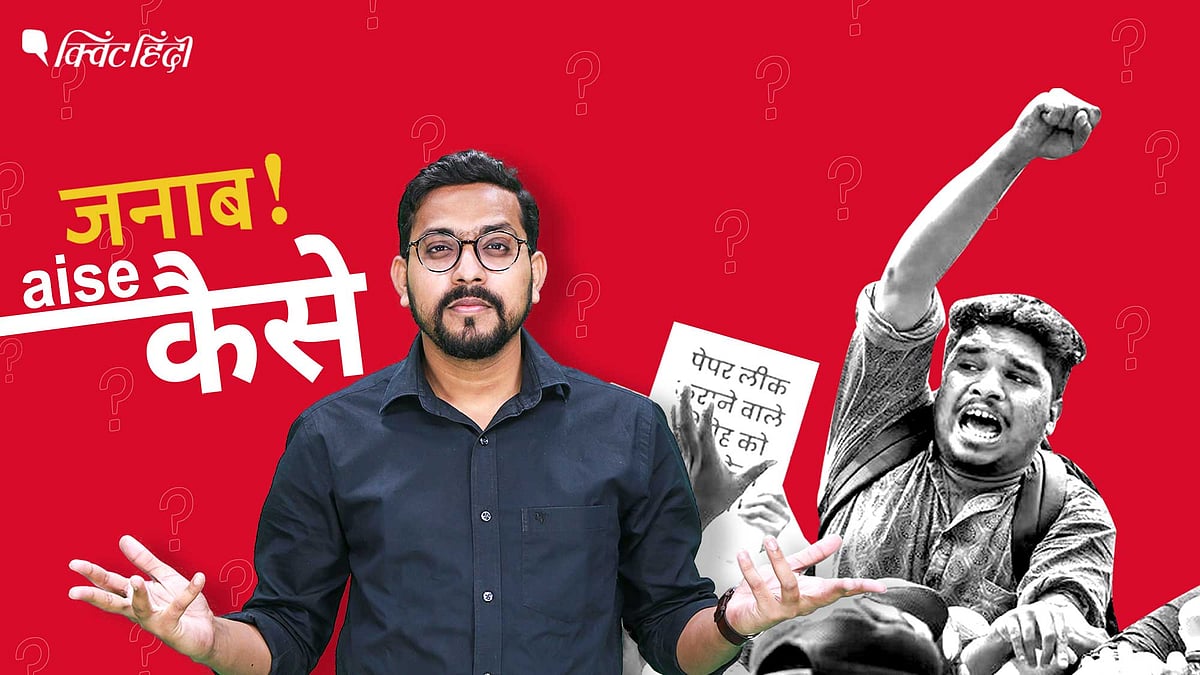 UGC NET Scam: पेपर लीक ही नहीं बहुत कुछ गड़बड़ है? UGC NET Exam Row ...