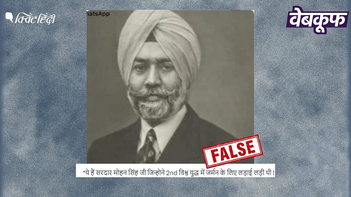General Mohan singh: आजाद हिंद फौज नहीं बल्कि मॉर्डन स्कूल के संस्थापक ...