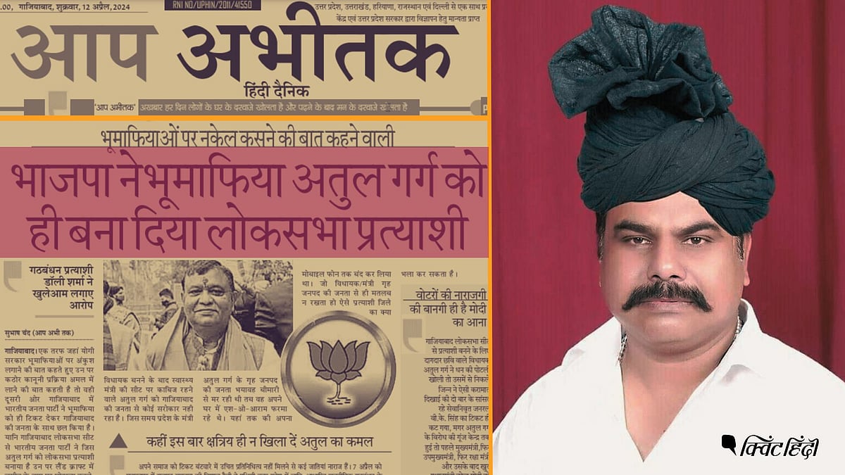 UP Ghaziabad journalist Arrested after BJP MP Atul Garg alleges ...