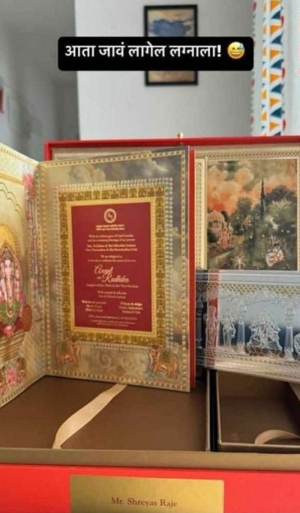 Anant- Radhika Wedding Invite : अमृता खानविलकरसह आणखी एका मराठी ...
