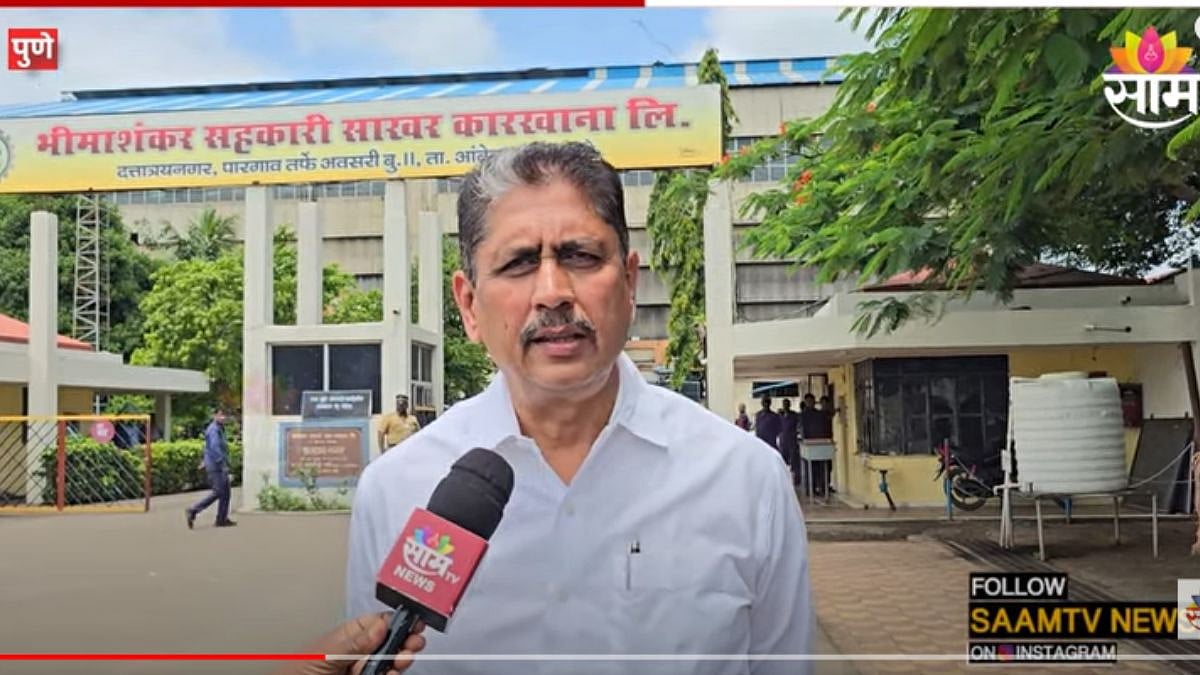 Bhimashankar Sugar Factory News| अर्थकारणाला चालना देणारा भिमाशंकर ...