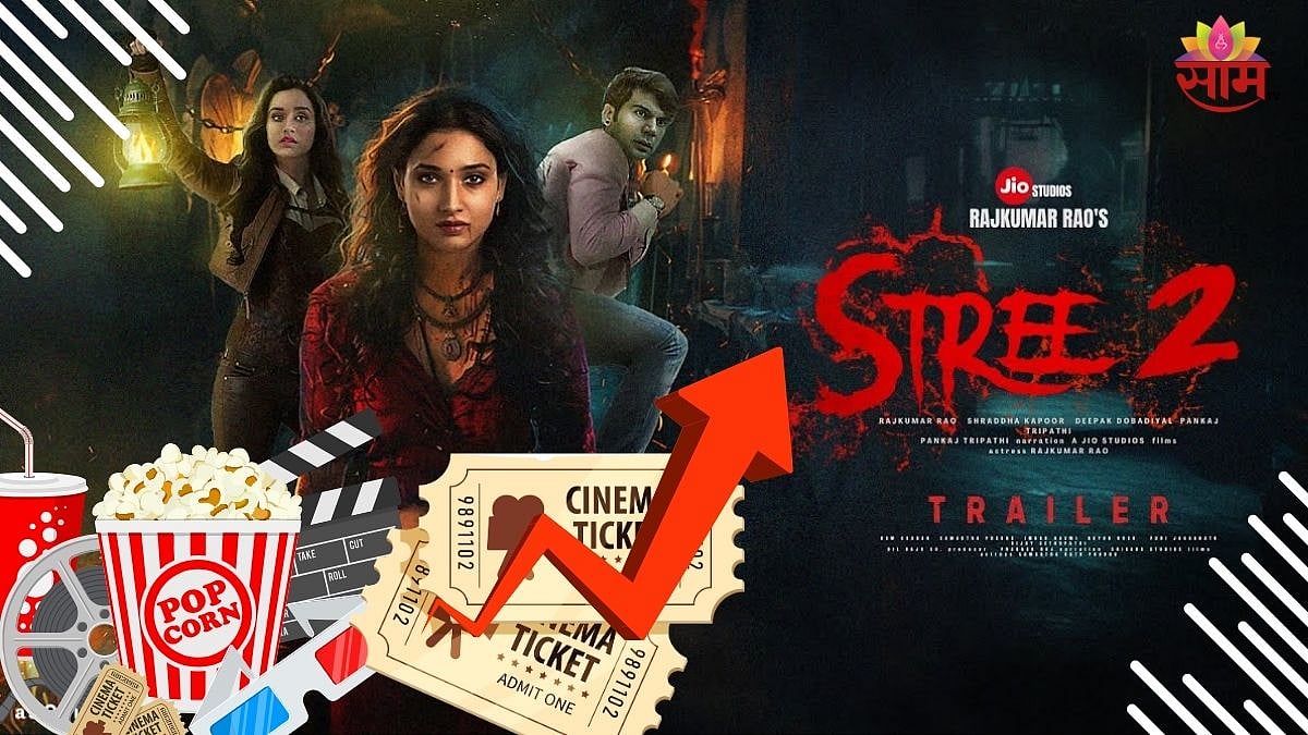 Stree 2' Box Office Collection Day 5: श्रद्धाच्या ' स्त्री २ ' सिनेमाची ...