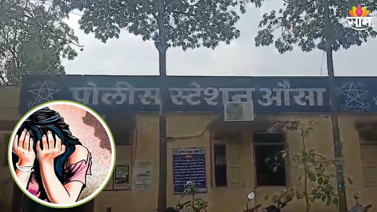Latur crime : धक्कादायक! लग्नाचं वचन देत २० वर्षीय तरूणीवर अत्याचार ...