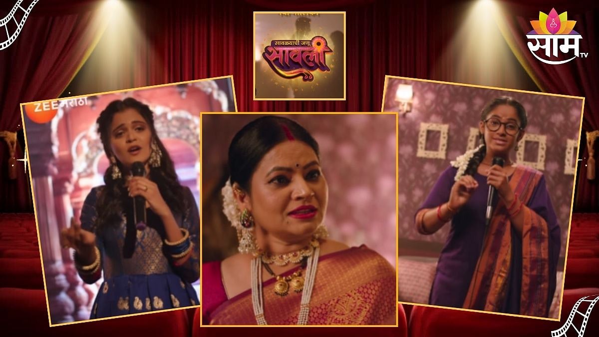 Marathi New Serial : 'बिग बॉस मराठी' च्या मैत्रिणी मोठ्या पडद्यावर ...