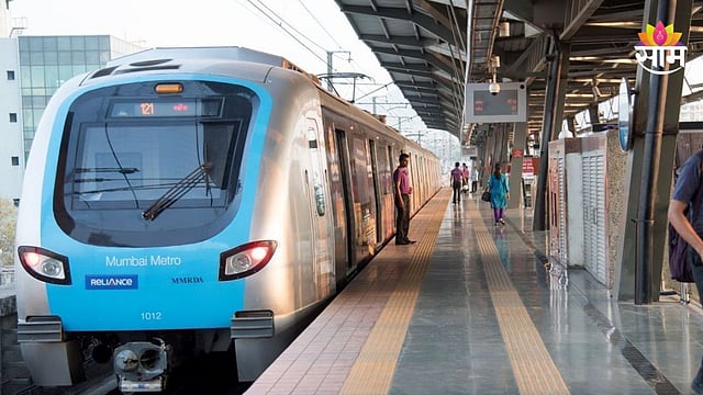 Mumbai Metro-3 Opens Today: मुंबईकरांचा प्रवास आणखी सुखकर, भुयारी ...
