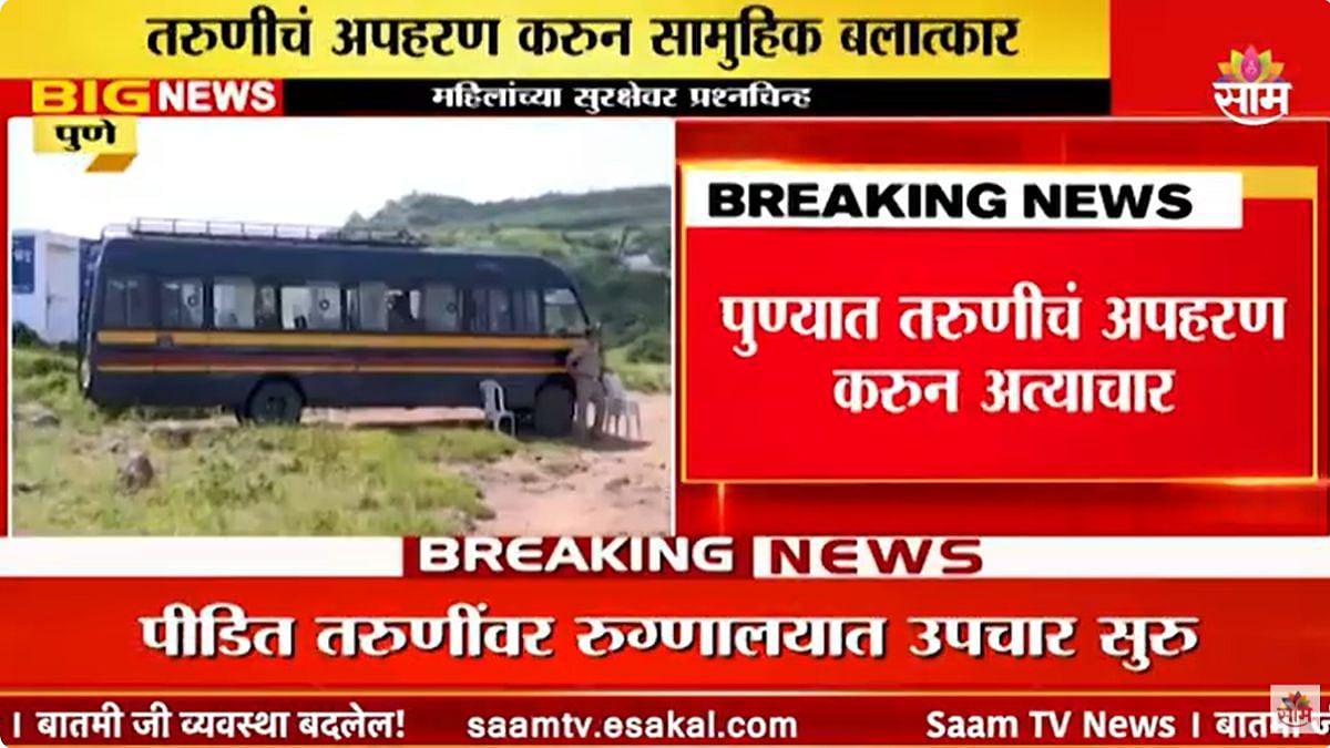 VIDEO : मित्रासोबत फिरायला गेली, त्यानंतर जे झालं ते .. | group ...