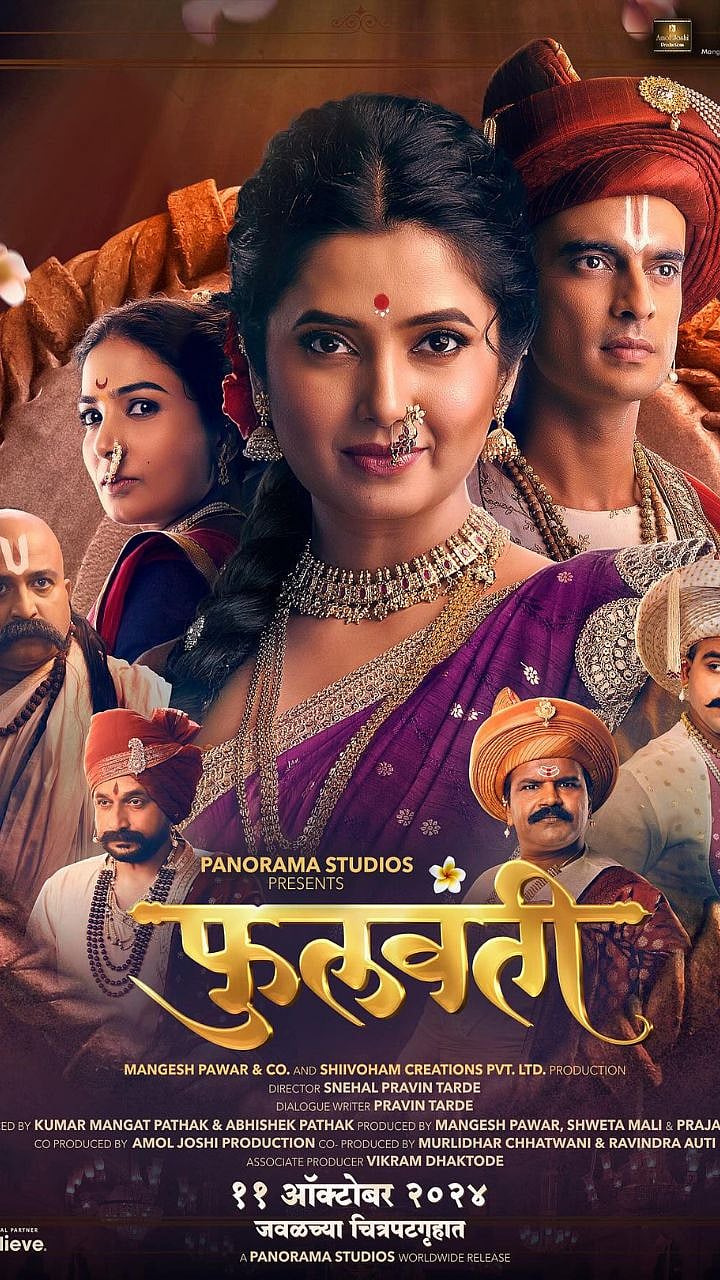 Phullwanti Collection : प्राजक्ताच्या 'फुलवंती'चं पाचव्या दिवसाचं ...