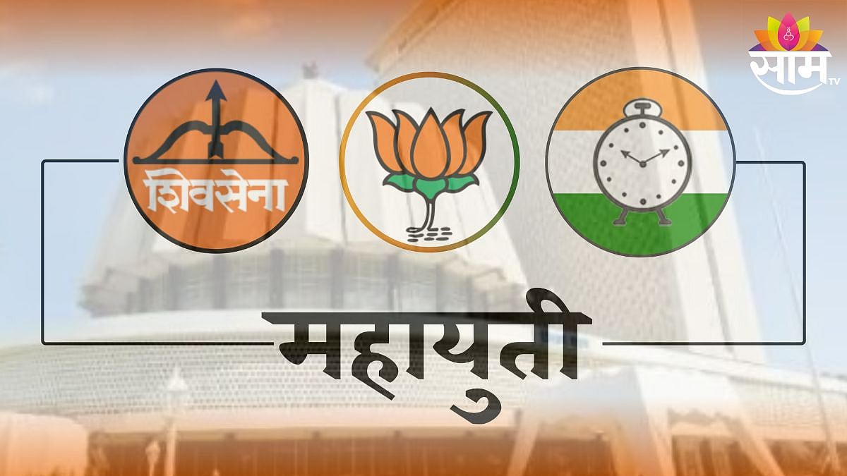 Raigad : रायगड जिल्ह्यात महायुतीची सरशी; महाविकास आघाडीच्या हाती भोपळा ...