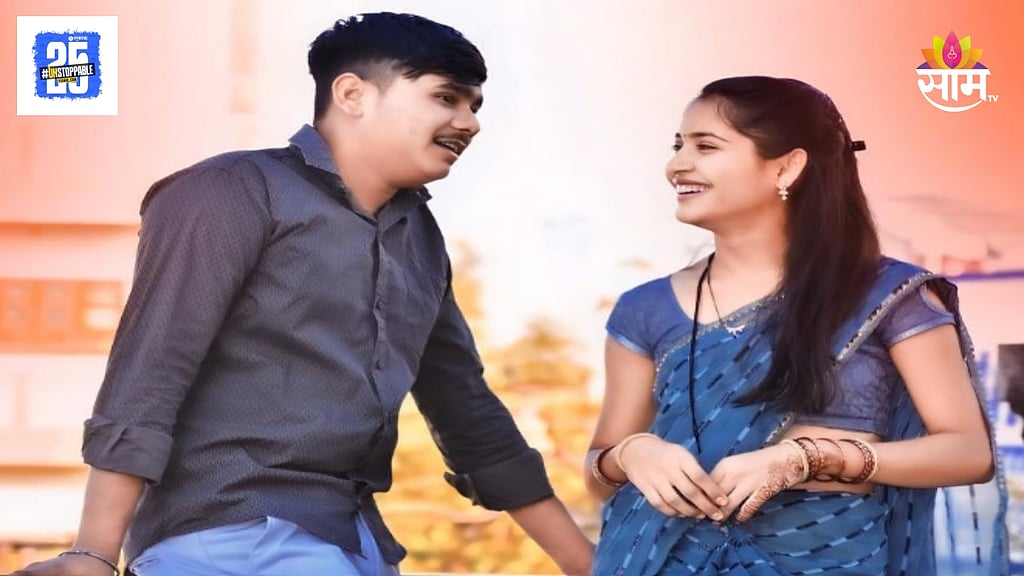 Vicky Patil Murder Case : रील स्टार विक्की पाटील हत्या प्रकरणाला ...