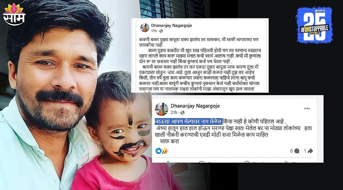 Beed News : संस्थाचालकांच्या छळानं शिक्षकाची आत्महत्या, मुंडेंना अटक ...