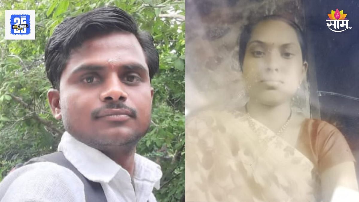 Parbhani News: हृदयद्रावक! कर्जबाजारीपणाला कंटाळून तरुण शेतकऱ्याची आत्महत्या, नवऱ्याच्या ...