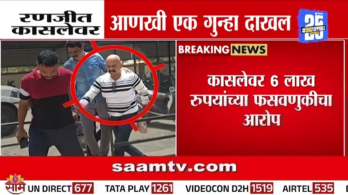 Ranjit kasale: निलंबित PSI रणजीत कासलेचा पाय आणखी खोलात, पोलिसांत आणखी एक गुन्हा|VIDEO|ranjit ...