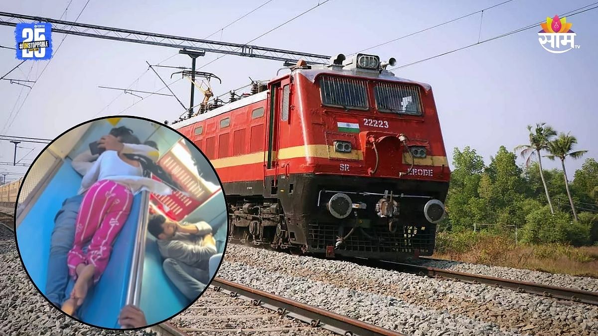 Couple Video: ट्रेनमध्ये अप्पर बर्थवर कपलचा खुल्लमखुल्ला रोमान्स, VIDEO| Shocking Scene in ...