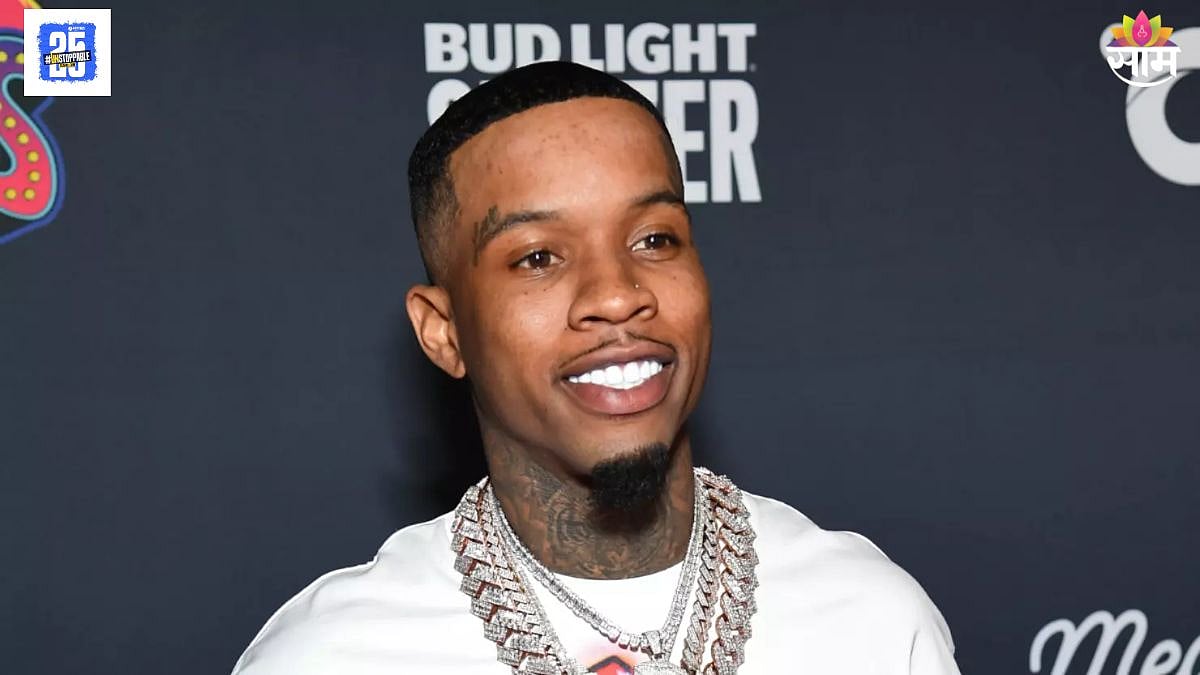Rapper Tory Lanez: भयंकर! प्रसिद्ध रॅपरवर तुरुंगात जीवघेणा हल्ला; छाती ...