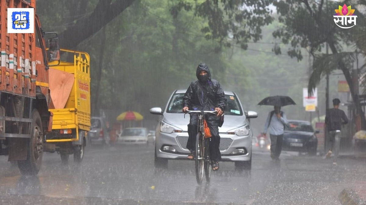 Pune Rain : पुणेकरांनो सावध राहा... पुढील ४ तास मुसळधार पावसाचा इशारा ...