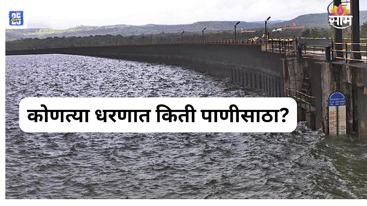 Pune Dam Water Levels : पुणेकरांसाठी आनंदवार्ता! खडकवासला ते टेमघर ...