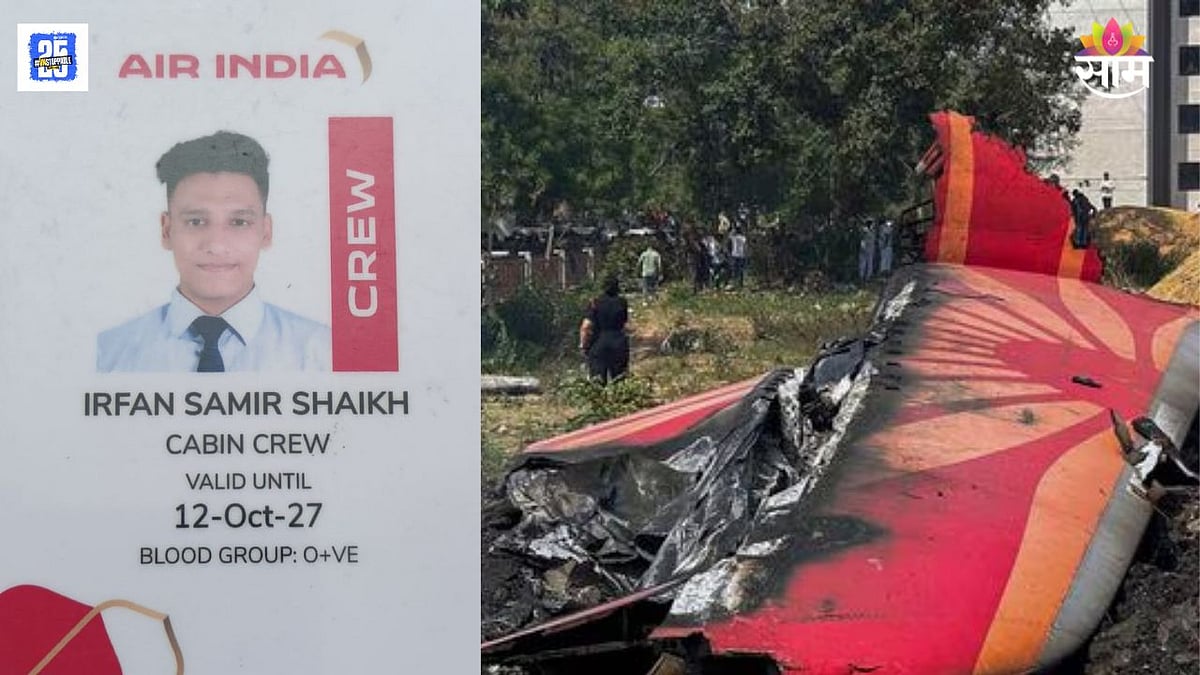 Ahmedabad Plane Crash : पिंपरी चिंचवडच्या इरफानचा विमान अपघातात मृत्यू ...