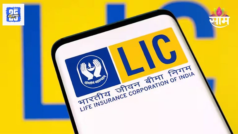 LIC New Scheme: नवीन वर्षात LIC चं मोठं गिफ्ट, नवी योजना केली लाँच ...