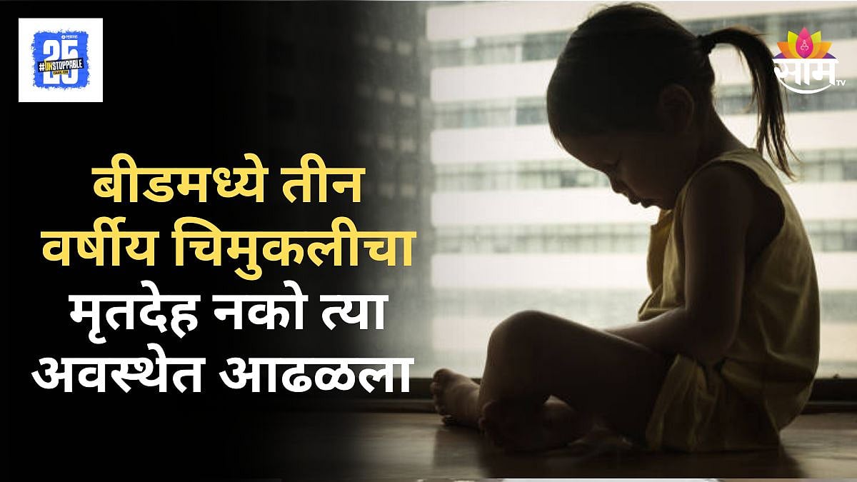 Shocking : दोन दिवसांपूर्वी वडिलांची आत्महत्या, ज्या झाडाजवळ आयुष्य ...