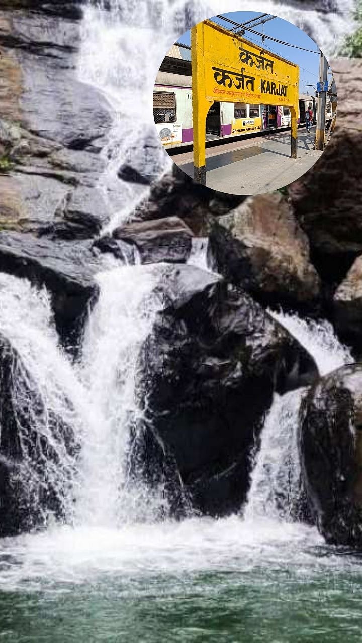 Karjat Tourism : कर्जतमध्ये लपलाय पांढरा शुभ्र धबधबा, पाहा नेमकं कसं ...