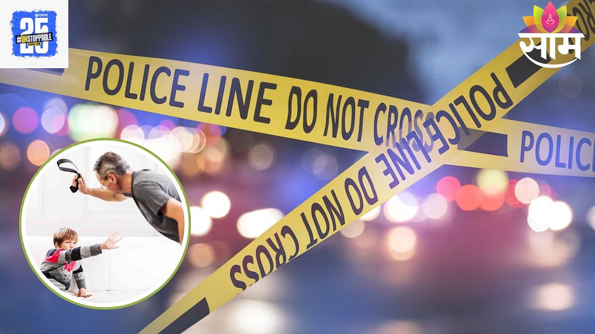 Shocking: मुलगा गाढ झोपेत, मध्यरात्री बाप आला अन् गळा चिरला; पोटच्या गोळ्याच्या जिवावर जन्मदाता ...