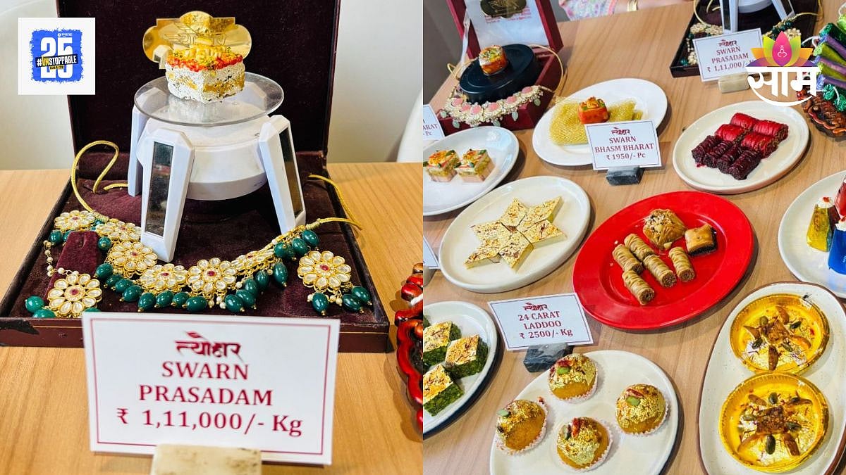 Most Expensive Mithai: जगातील सर्वात महागडी मिठाई! किंमत १,११,००० रुपये ...